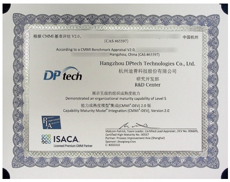 DPtech Achieves CMMI Level 5 V2.0 Certification - Company News - DPtech